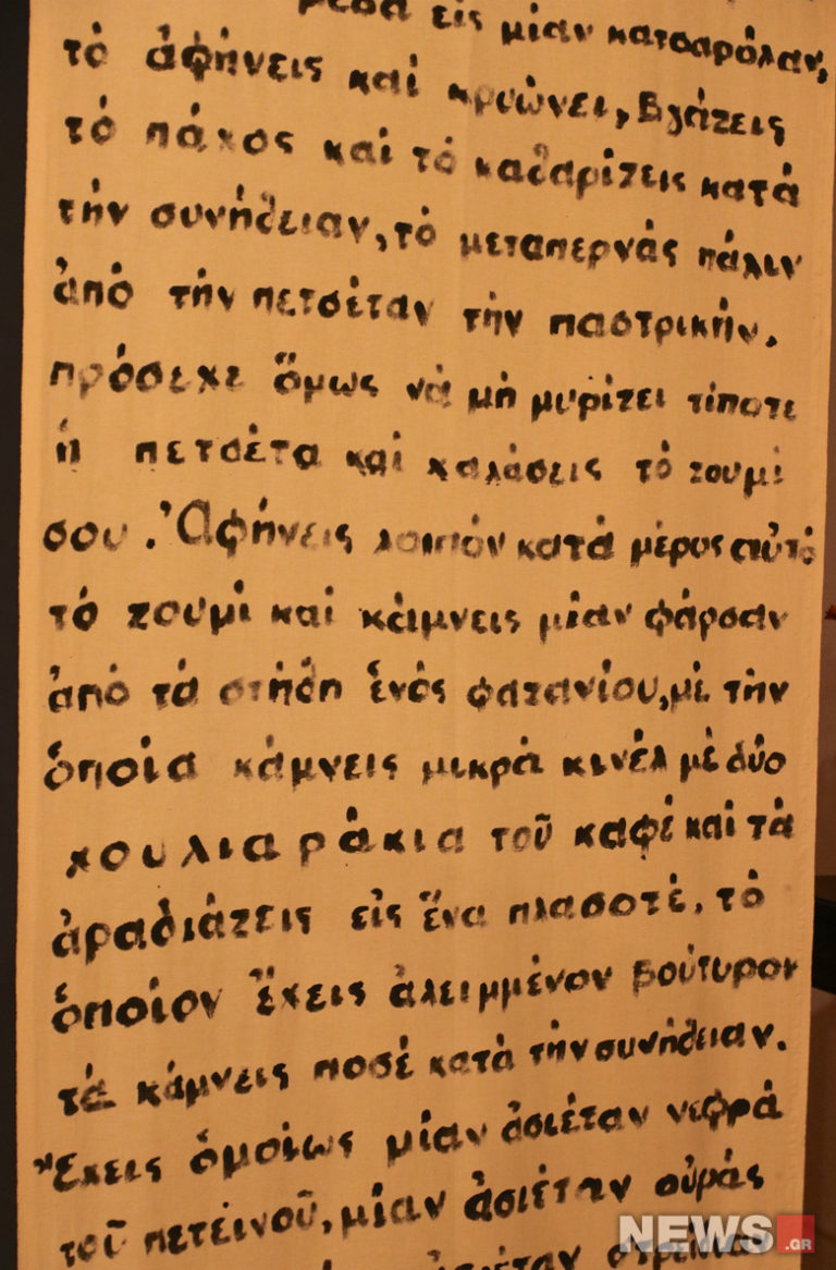 Η ιστορία της ταβέρνας που είχε πάντα κατεβασμένα ρολά – News.gr