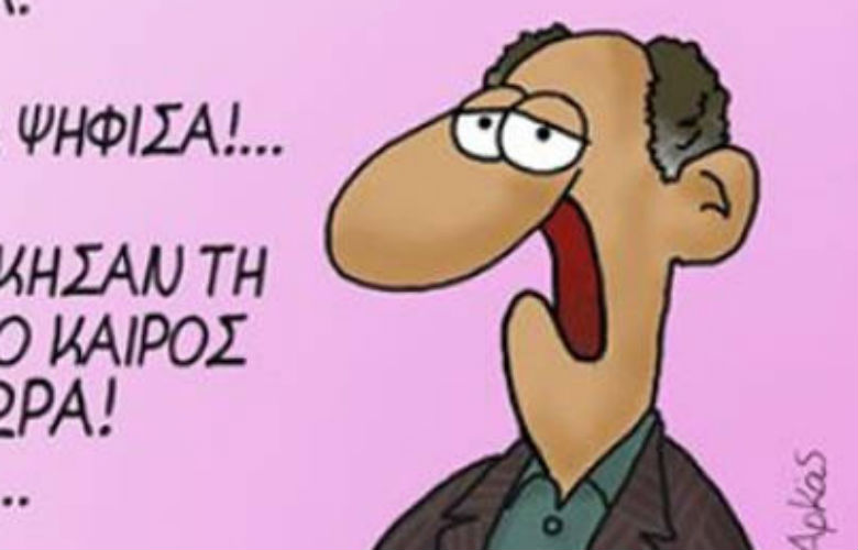 Το νέο και επικαιροποιημένο σκίτσο του Αρκά για τους «νοικοκυραίους ...