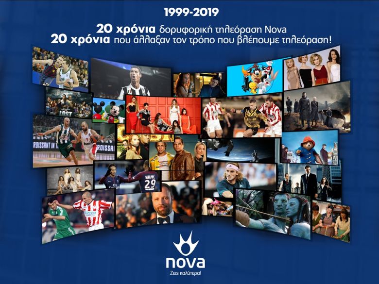 20 χρόνια δορυφορική τηλεόραση Nova – News.gr