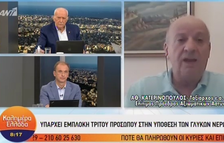 Κατερινόπουλος για Γλυκά Νερά: Έγινε ταξίδι στην Κρήτη με τρίτο πρόσωπο ...