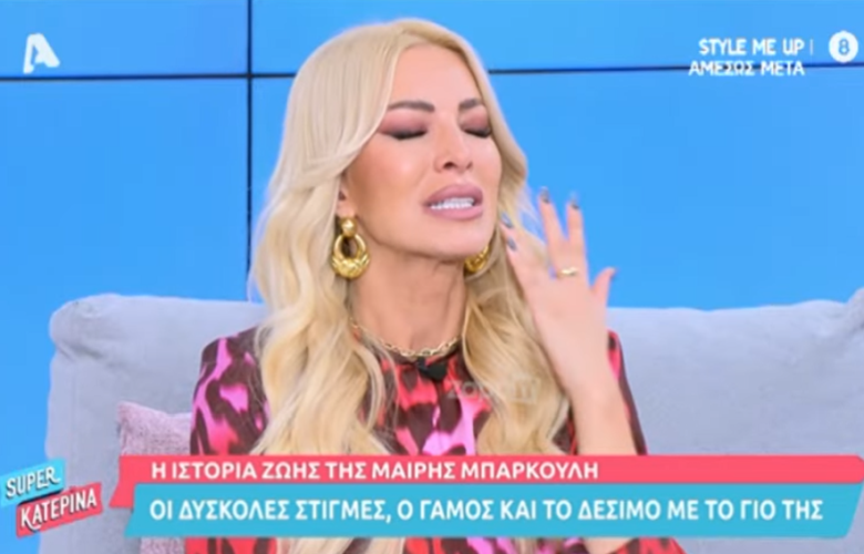 Κατέρρευσε στον… αέρα της εκπομπής της η Κατερίνα Καινούργιου – Γιατί ...