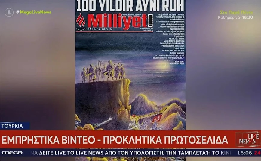 Σε παροξυσμό τα τουρκικά ΜΜΕ για την επέτειο του 1922: «Στρατό ...
