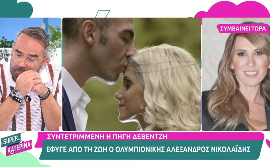 Τα δάκρυα της Πηγής Δεβετζή για τον Αλέξανδρο Νικολαϊδη: «Ήταν τόσο ...