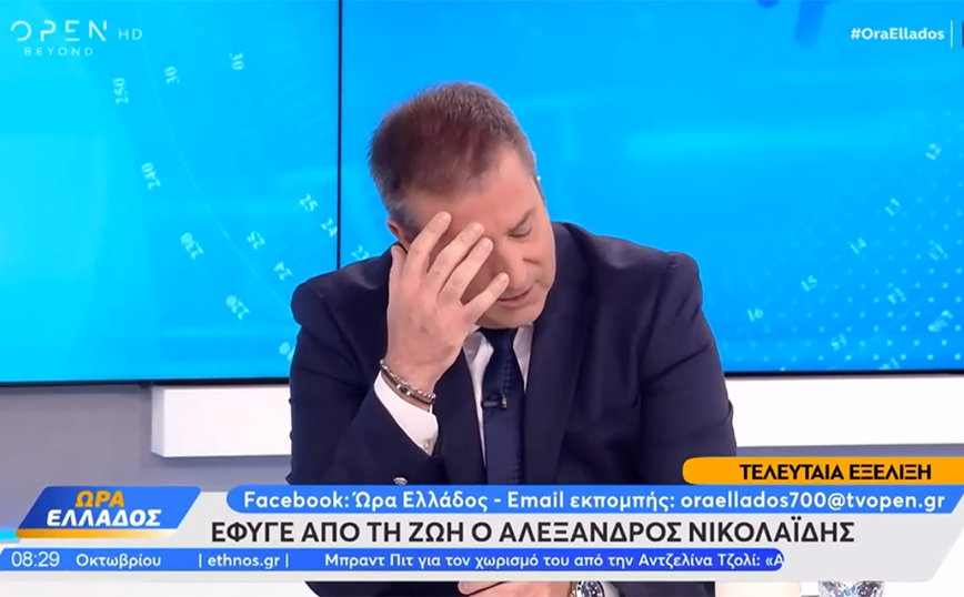 Παναγιώτης Στάθης: Ξέσπασε σε κλάματα για τον Αλέξανδρο Νικολαϊδη ...