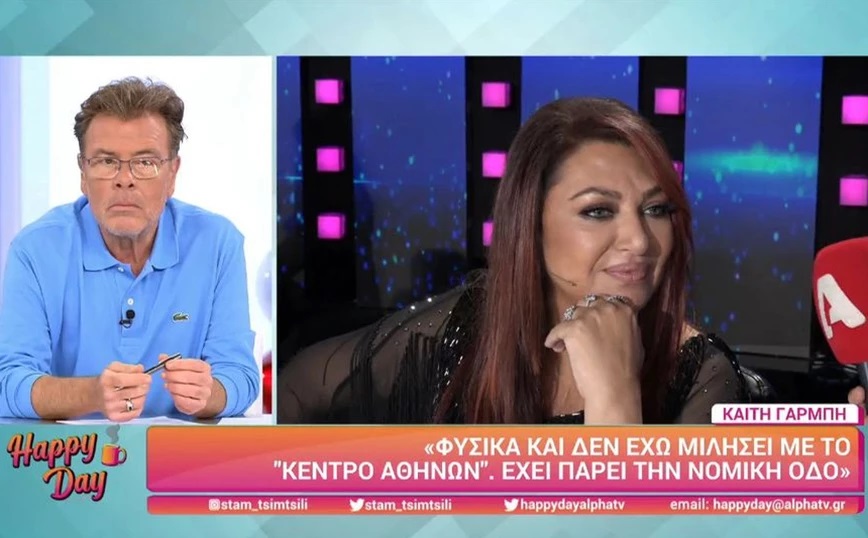 Καίτη Γαρμπή: Για αυτό τον λόγο έφυγε ο Διονύσης – «Ούτε κατά διάνοια ...
