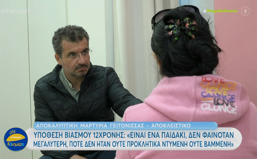 Κολωνός: «Ο 53χρονος ήταν αισχρός και χυδαίος» – Η μαρτυρία γειτόνισσας ...