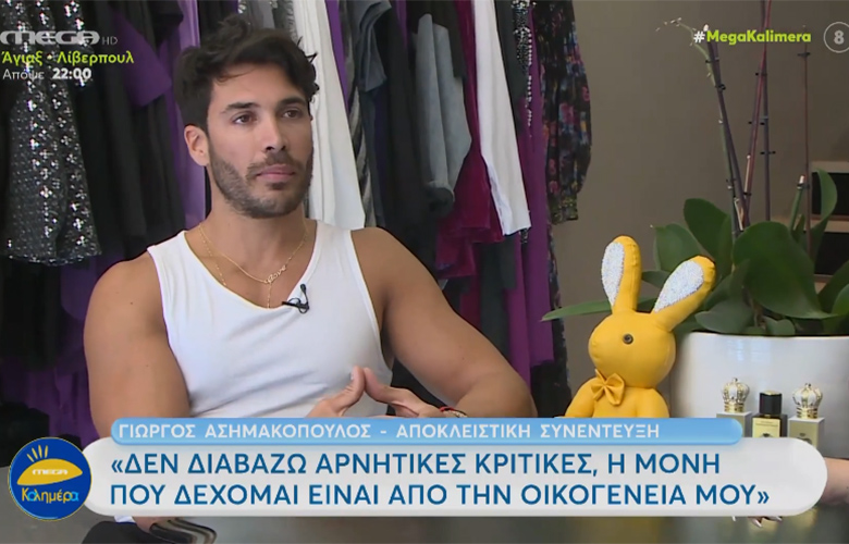 Γιώργος Ασημακόπουλος: «Εγώ δεν είχα πάει για τα χρήματα στο Survivor ...