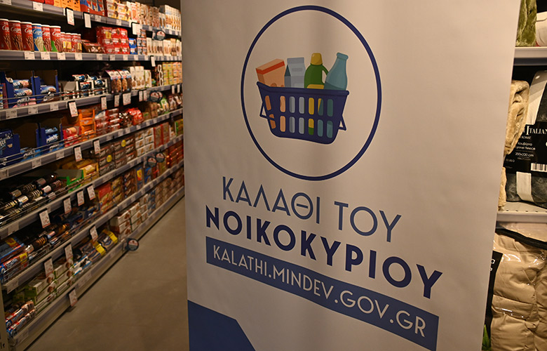 «Καλάθι του νοικοκυριού»: Αυτές είναι οι νέες μειώσεις τιμών σε δύο από ...