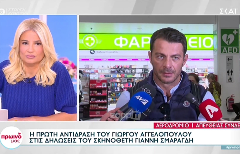 Γιώργος Αγγελόπουλος: «Ο Γιάννης Σμαραγδής δεν μου πρότεινε να είμαι ο ...