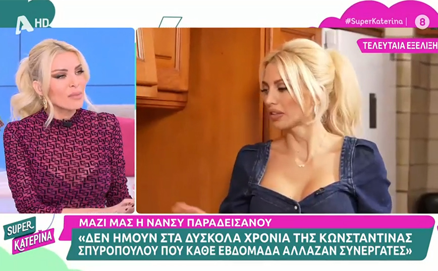 Κατερίνα Καινούργιου: «Δέχομαι απειλές για τη ζωή μου» – News.gr