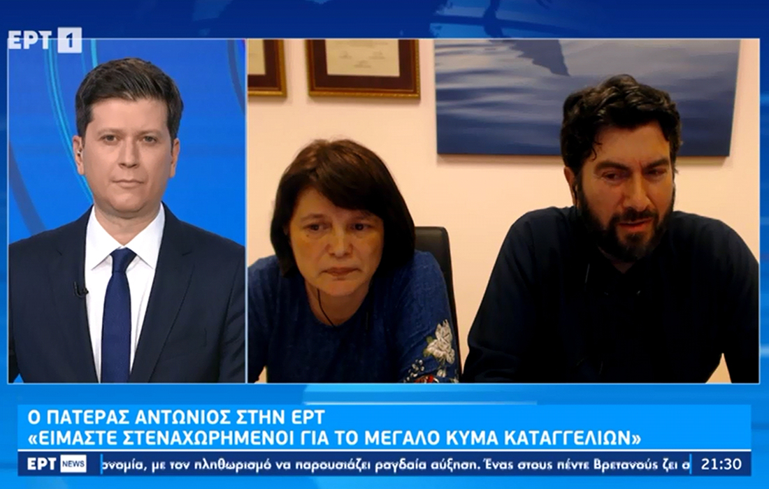 Καταγγελίες για την «Κιβωτό του Κόσμου»: «Όλα είναι ανυπόστατα ψεύδη ...