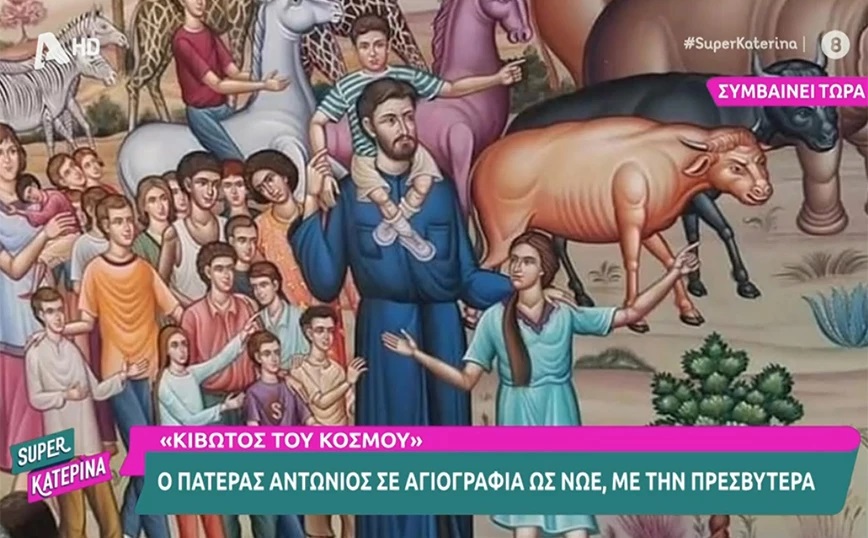 «Κιβωτός του Κόσμου»: Ο πατέρας Αντώνιος σε… αγιογραφία ως Νώε, με την ...