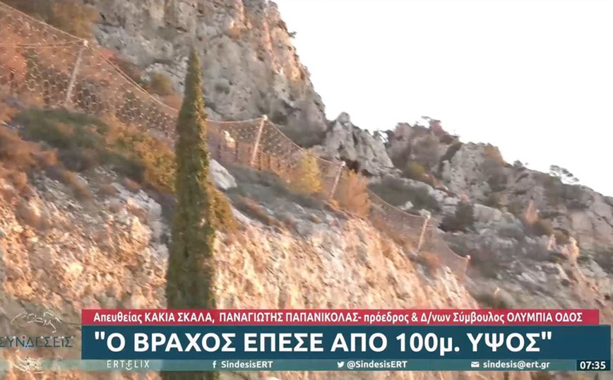 Κατολίσθηση στην Αθηνών – Κορίνθου: Την Κυριακή ανοίγει η μεσαία λωρίδα ...