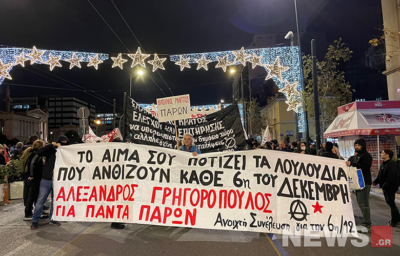 Μεγάλη συγκέντρωση και πορεία για την 14η επέτειο από την δολοφονία του ...