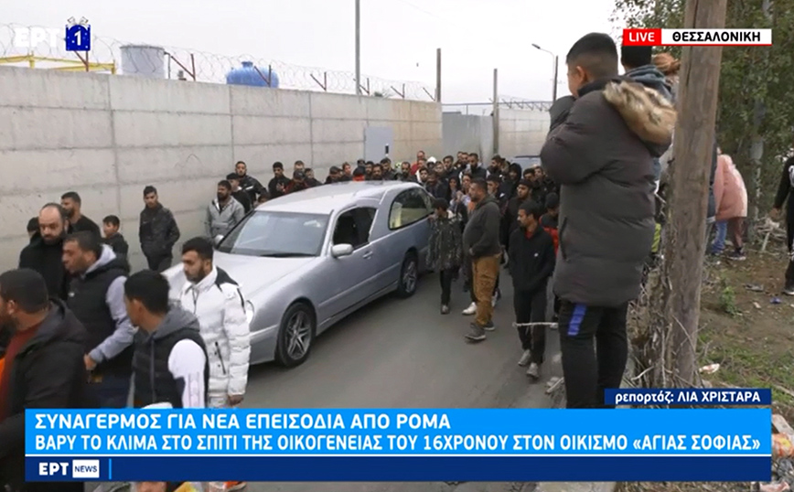 Θεσσαλονίκη: Βαρύ το κλίμα στον οικισμό Ρομά όπου έφτασε η σορός του ...