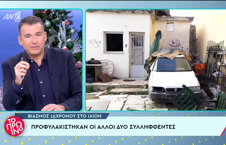 Λιάγκας για την υπόθεση του Ίλιον: «Βίαζαν έναν συμμαθητή τους για ...