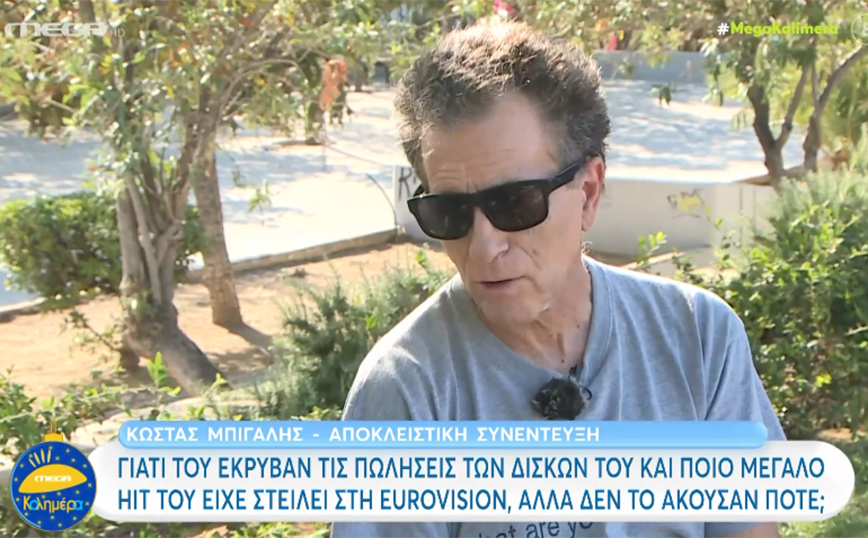 Κώστας Μπίγαλης: Ποια πασίγνωστη επιτυχία του «έφαγε άκυρο» από τη ...