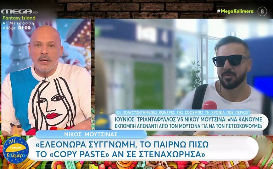 Ελεονώρα Μελέτη για τον Νίκο Μουτσινά: Έχω κάνει απόλυτο copy paste τον ...