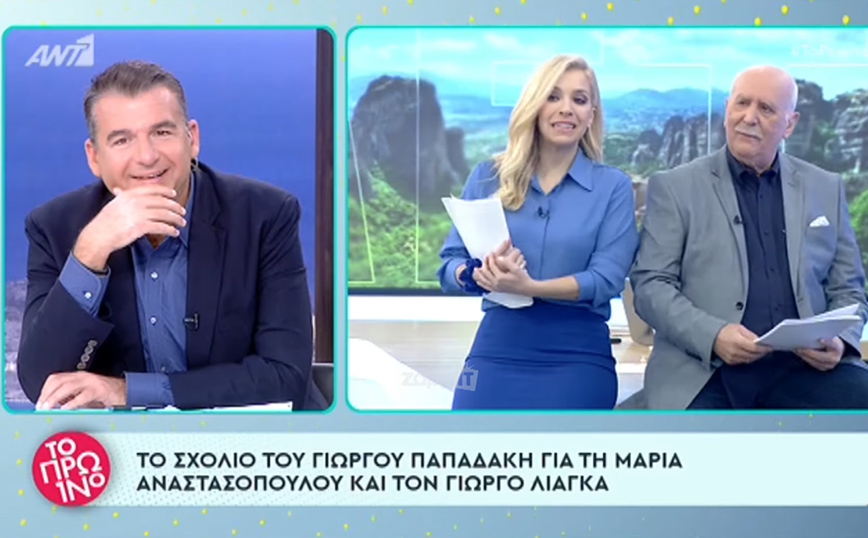 Γιώργος Λιάγκας: «Τι γίνεται ρε Μαρία; Ήρθες εδώ και έχεις φέρει τον ...