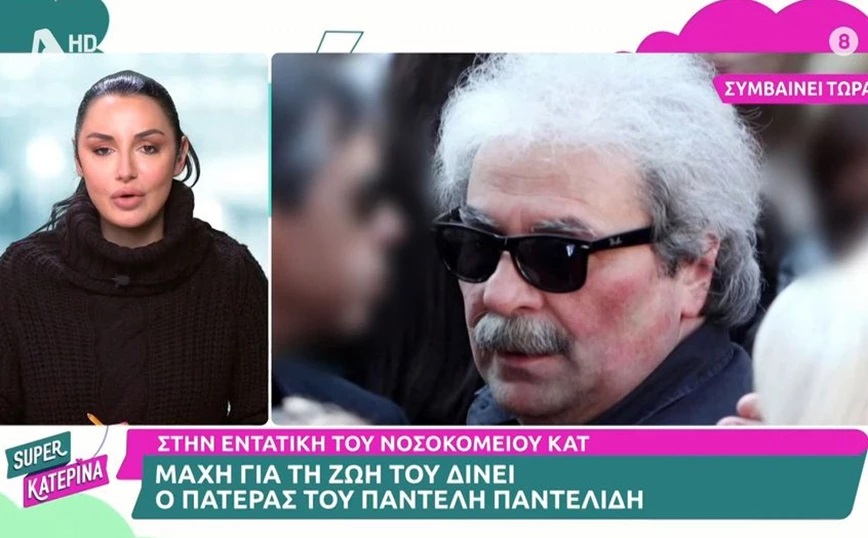 Στην εντατική ο πατέρας του Παντελή Παντελίδη – Δίνει μάχη για τη ζωή ...