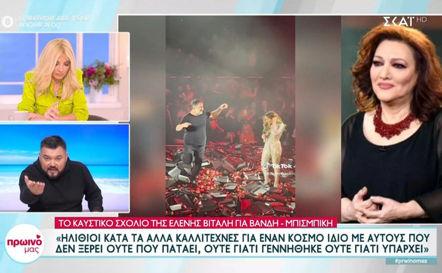 Αφροδίτη Γραμμέλη κατά Ελένης Βιτάλη: «Όταν είμαστε σε δημόσιο λόγο ...