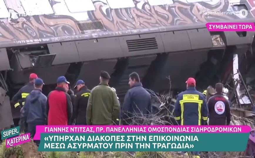 Κατερίνα Καινούργιου για Τέμπη: «Τι λέτε; Είναι σοκαριστικό αυτό που ...