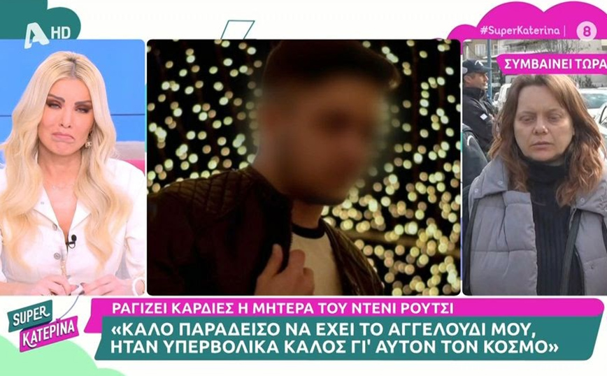 Τέμπη – Μητέρα Ντένι Ρούτσι: «Καλό παράδεισο να έχει το αγγελούδι μου ...