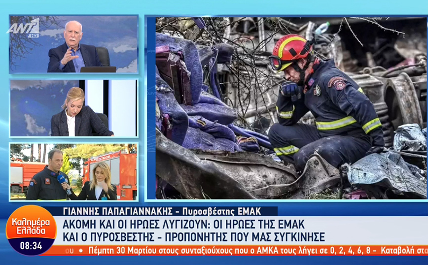 Τέμπη: Ο πυροσβέστης της ΕΜΑΚ που συγκλόνισε το πανελλήνιο – «Η ...