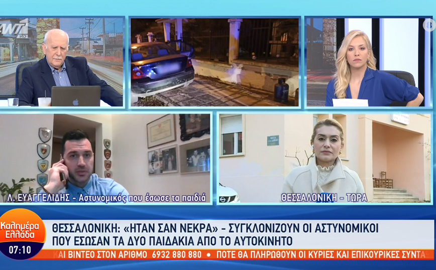 Θεσσαλονίκη: Συγκλονίζει η περιγραφή των αστυνομικών που έσωσαν τα τα ...