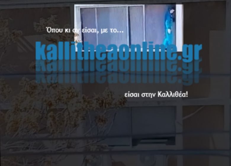 Καλλιθέα: Λουκέτο στο «Κέντρο Ειδικών θεραπειών» που ακροβατούσε ο ...