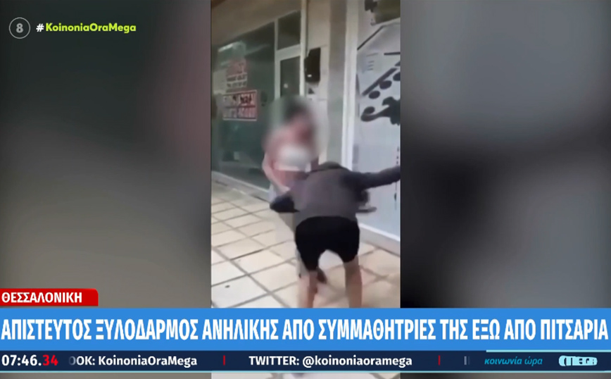 Ξυλοδαρμός μαθήτριας στη Θεσσαλονίκη: «Και τον Φεβρουάριο το κορίτσι ...
