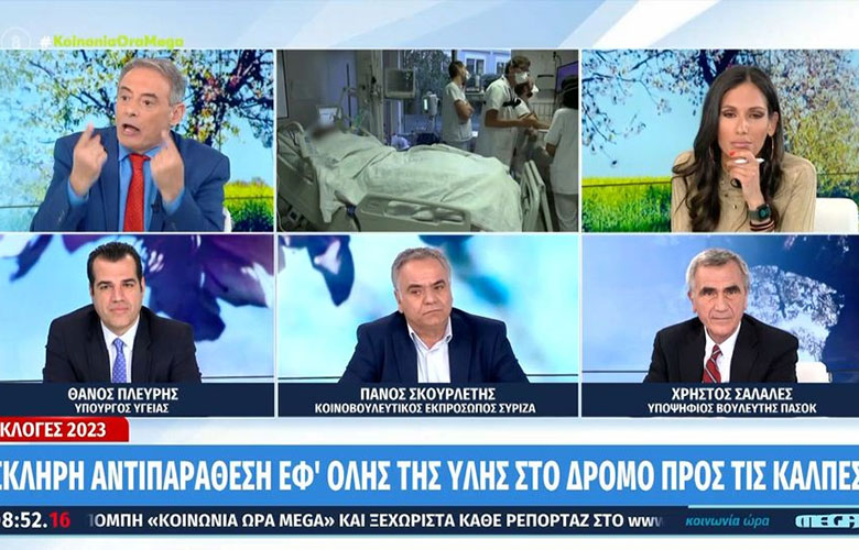 Ένταση ανάμεσα στην Ανθή Βούλγαρη και τον Πάνο Σκουρλέτη: «Δεν θα μου ...
