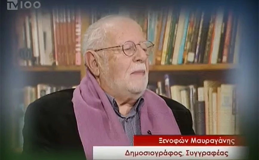 Πέθανε ο δημοσιογράφος, νομικός και συγγραφέας Ξενοφών Μαυραγάνης – News.gr