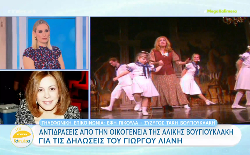 Έφη Πίκουλα: «Αν ζούσε η Αλίκη Βουγιουκλάκη θα τα έλεγε αυτά ο Γιώργος ...