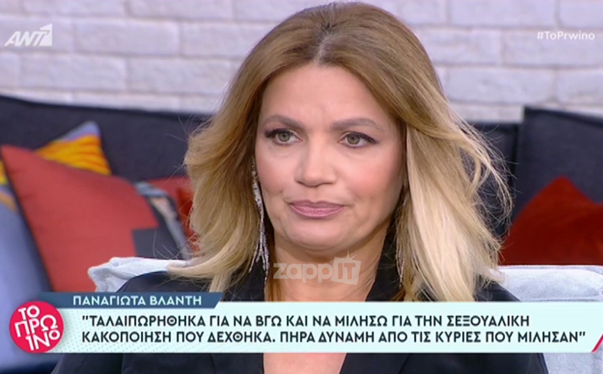 Παναγιώτα Βλαντή: «Γνωστή πρωταγωνίστρια μου είχε πει τι της είχε κάνει ...
