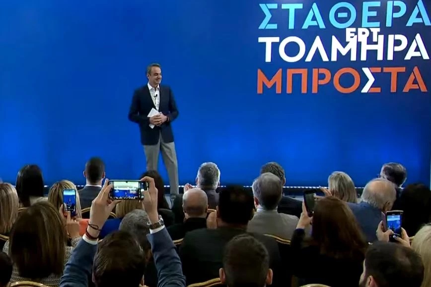 Εκλογές 2023: Αυτοί είναι όλοι οι υποψήφιοι βουλευτές της Νέας ...
