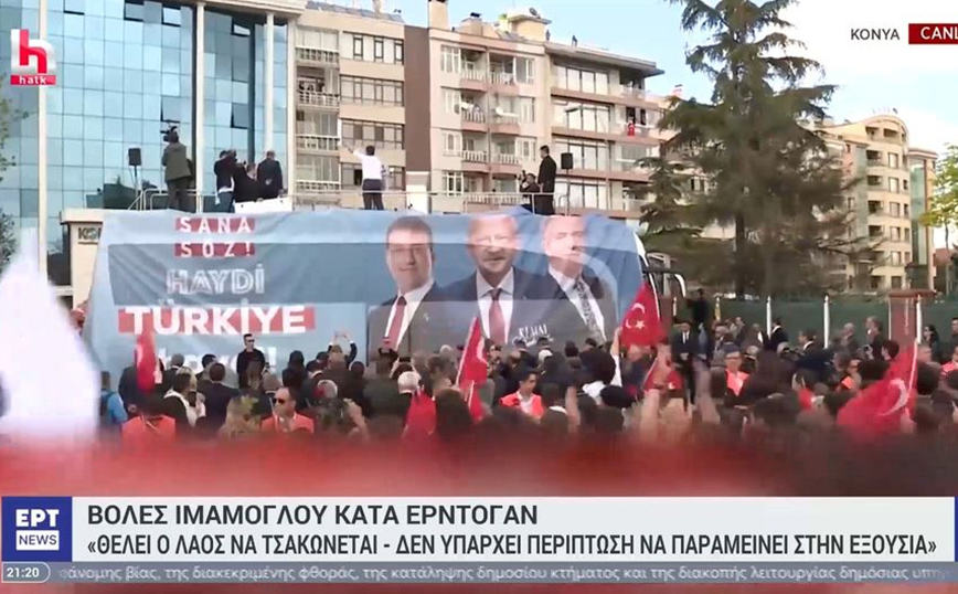 Τουρκία: Κλίμα πόλωσης λίγο πριν τις εκλογές της Κυριακής – Ύβρεις κατά ...