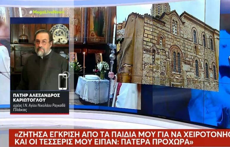 Τι λέει ο ιερέας που έντυσε «παπαδάκια» δύο κορίτσια – Τέθηκε σε αργία ...