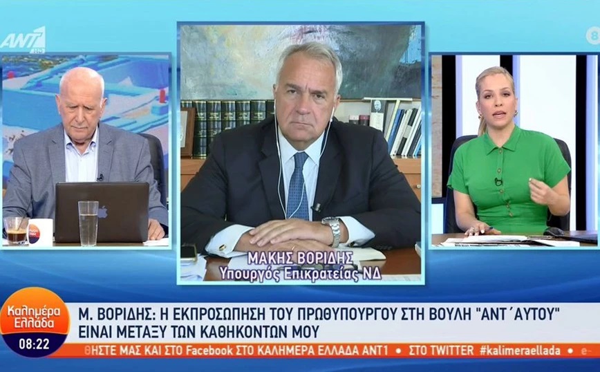 Βορίδης για Κασιδιάρη και Σπαρτιάτες: «Αυτά όλα έχουν πέσει στην ...