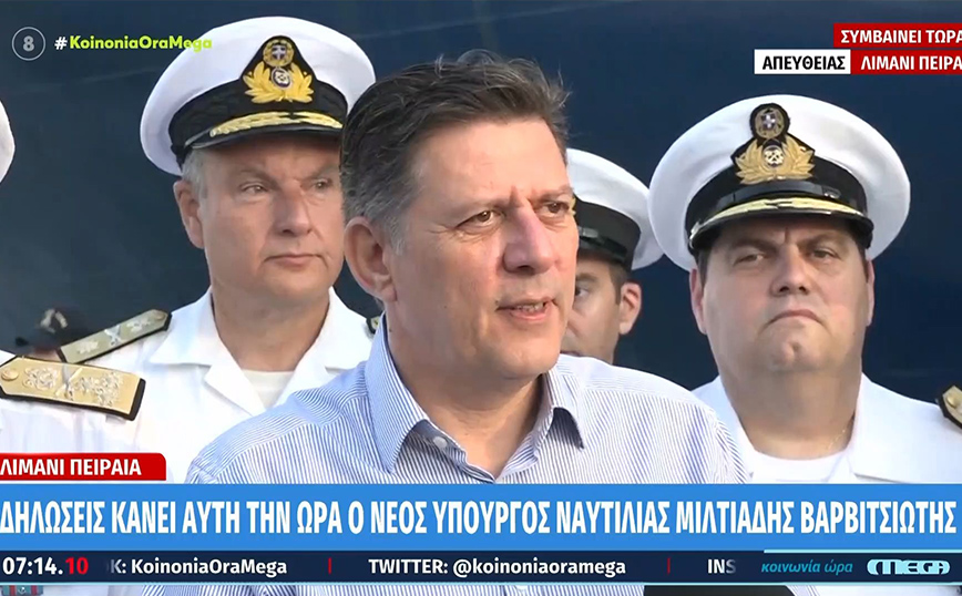 Ο Μιλτιάδης Βαρβιτσιώτης στο λιμάνι του Πειραιά: Θα δουλέψουμε σκληρά ...