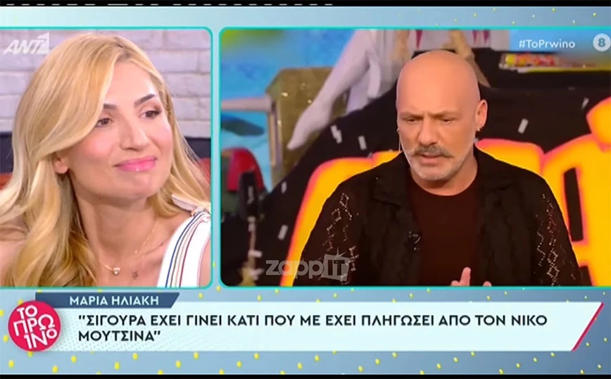 Μαρία Ηλιάκη για Νίκο Μουτσινά: «Έχει γίνει κάτι που με έχει πληγώσει ...
