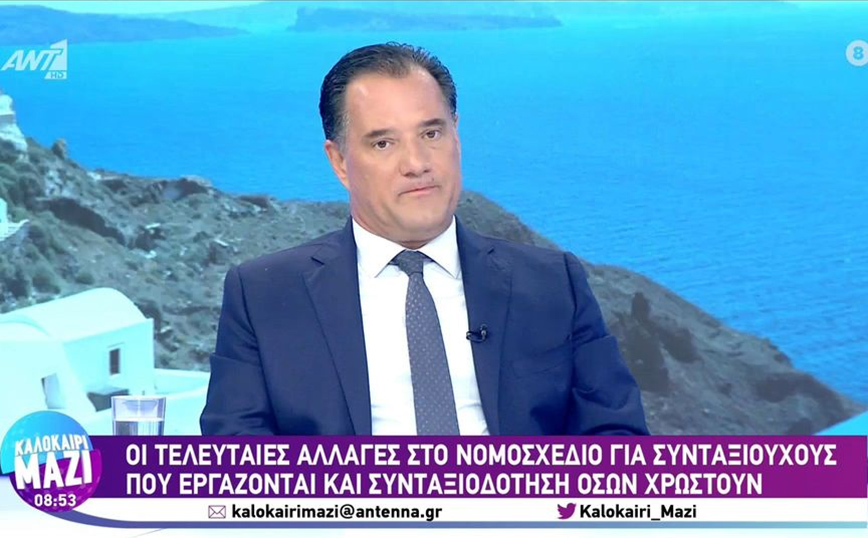 Γεωργιάδης: Κατάργηση των κρατήσεων και έκτακτη εισφορά για τους ...
