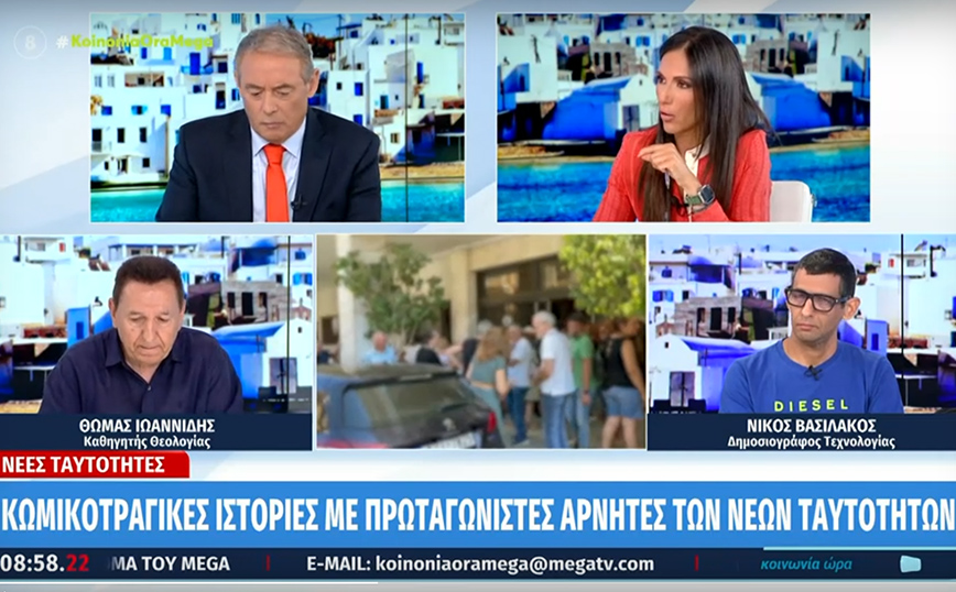 Θεωρίες συνωμοσίας από τους αρνητές των νέων ταυτοτήτων – «Θα υπάρχει ...
