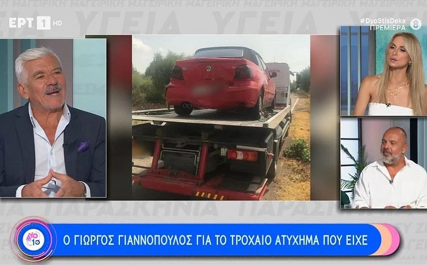 Γιώργος Γιαννόπουλος για το τροχαίο που είχε: Μου έγραφαν καλό ...