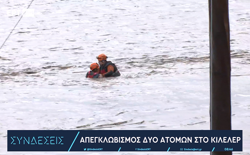 Κακοκαιρία Daniel: Οι άντρες της ΕΜΑΚ απεγκλώβισαν άτομο στο Κιλελέρ ...
