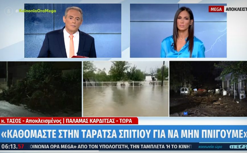 Εγκλωβισμένοι κάτοικοι στον Παλαμά Καρδίτσας: «Έχουμε μαζευτεί 14 άτομα ...