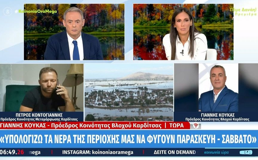Δραματική η κατάσταση στην Καρδίτσα: «Μόνοι μας παλεύουμε με τις λάσπες ...