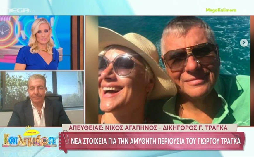 Γιώργος Τράγκας: Συνεχίζεται το «θρίλερ» με την αμύθητη περιουσία του ...