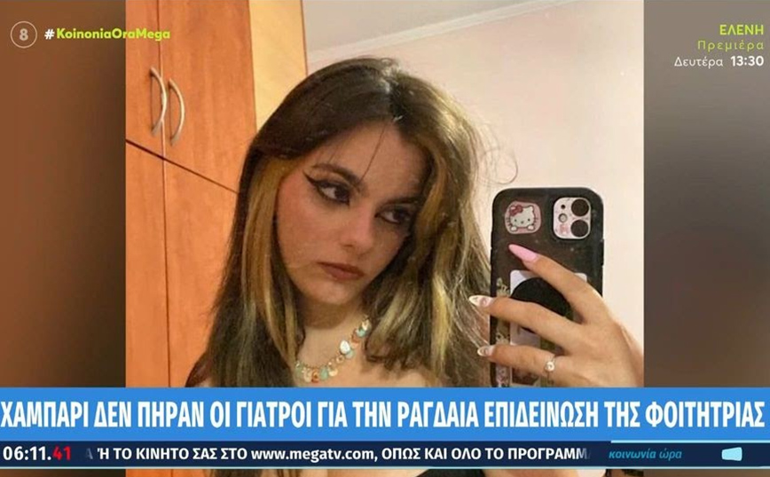 Σοκ από τον θάνατο 20χρονης φοιτήτριας στα Ιωάννινα – Τι δείχνουν τα ...