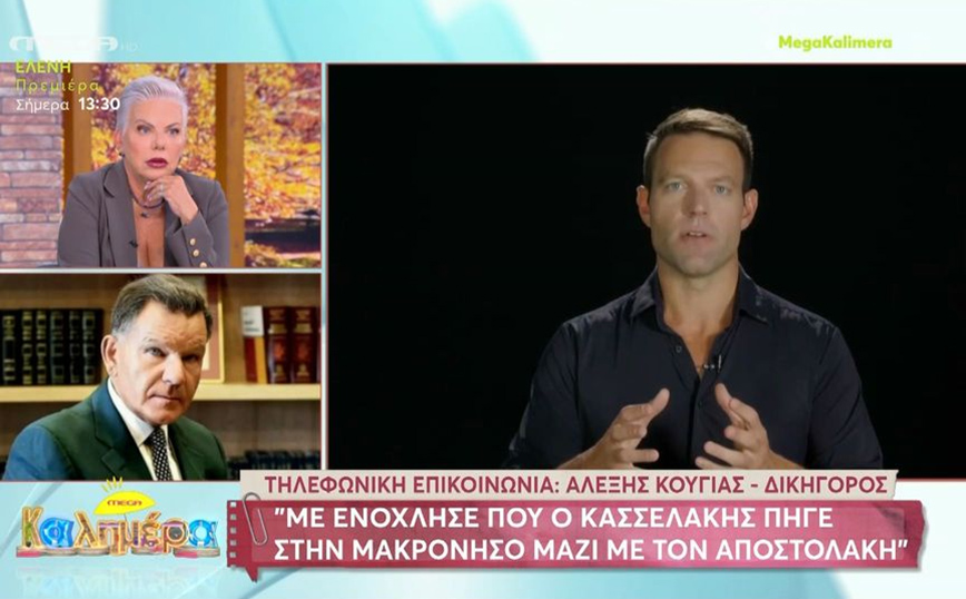 Κούγιας για Κασσελάκη: Είναι αναιδέστατος – Ενοχλήθηκα που πήγε στη ...